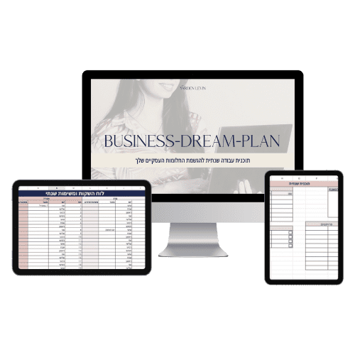 BUSINESS DREAM PLAN – ירדן לוין – אימון עסקי